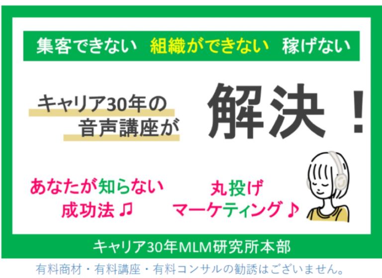ユニシティはどんな会社？初心者でも成功できるのか？ - シングルマザーのmlm